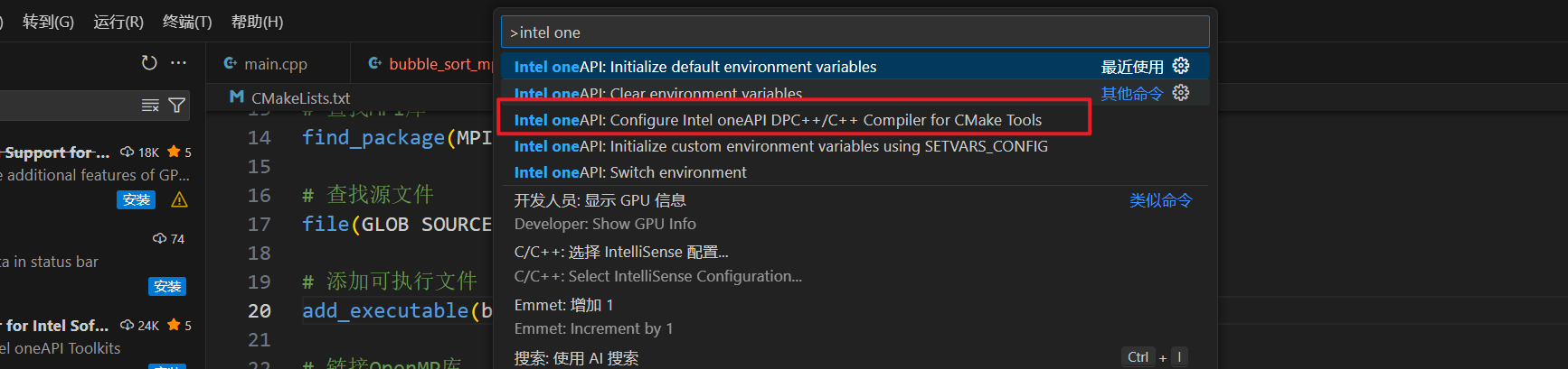VS code使用Intel one API环境进行代码编译_vscode oneapi-CSDN博客