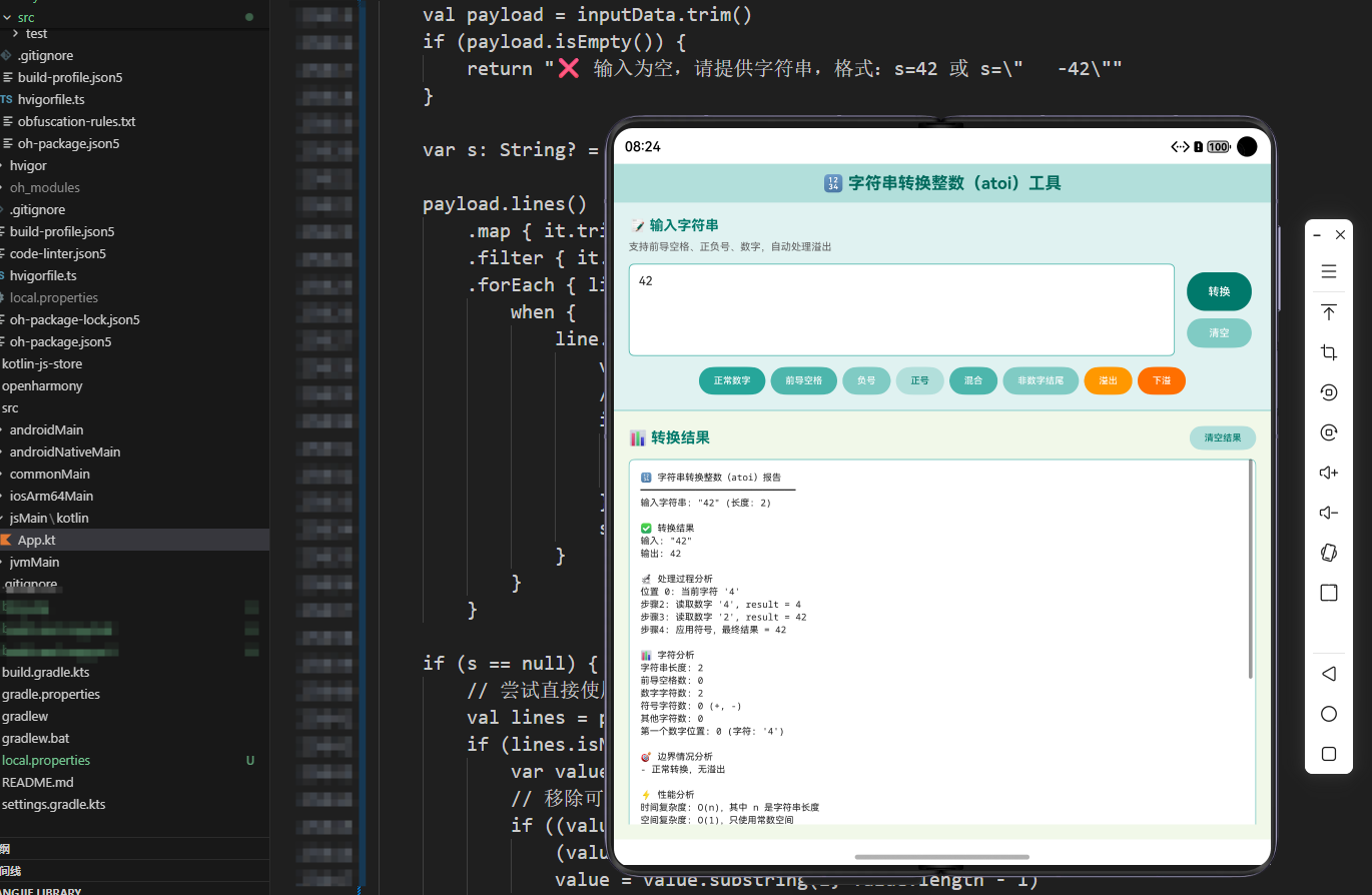 字符串转换整数atoi KMP OpenHarmony工具_算法_2402_89706816-深开鸿 技术专区