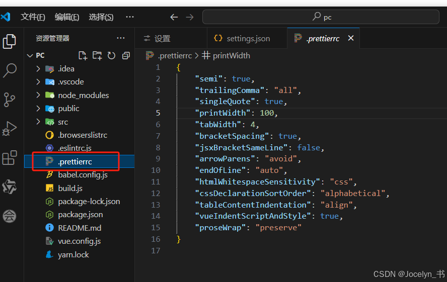 vscode中的代码自动格式化Prettier_vscode prettier自动格式化-CSDN博客