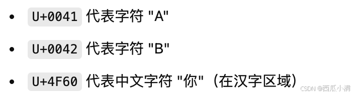 探索Unicode字符集(UTF-8\UTF-16\UTF-32)_utf-8 16 32-CSDN博客