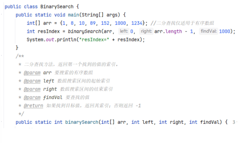 Java查找算法：从线性到二分全解析-CSDN博客