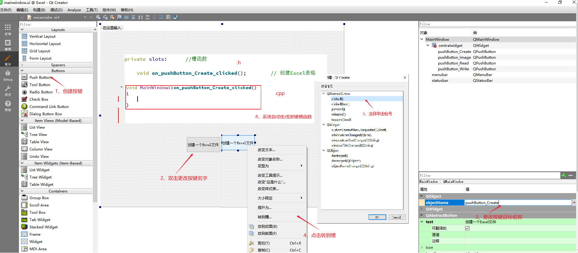 QT Excel表格操作 QXlsx库使用（含源码）-CSDN博客