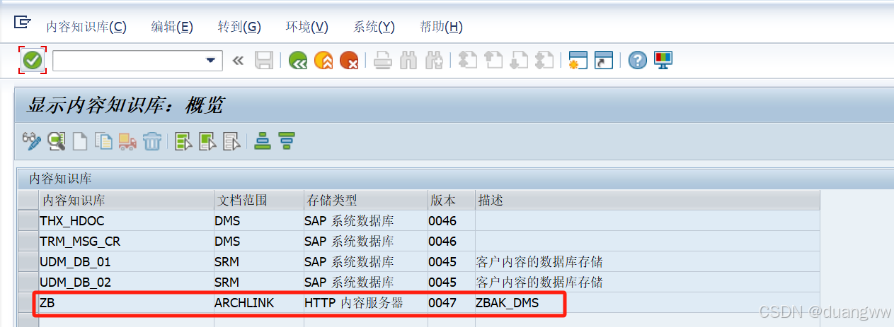 SAP GOS （Generic Object System）的坑-CSDN博客