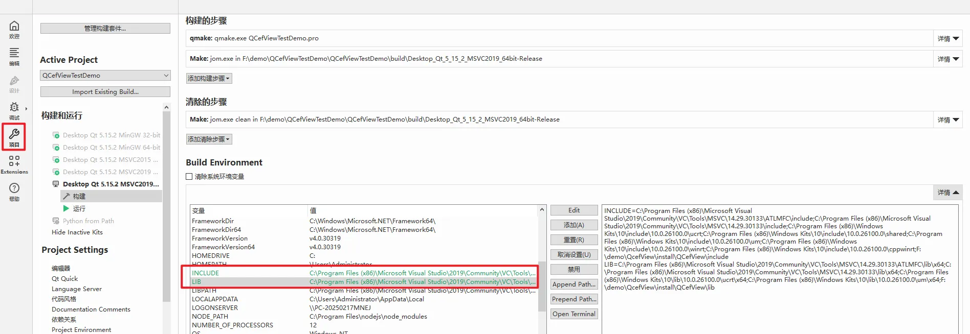 QCefView 在QT中的使用-CSDN博客