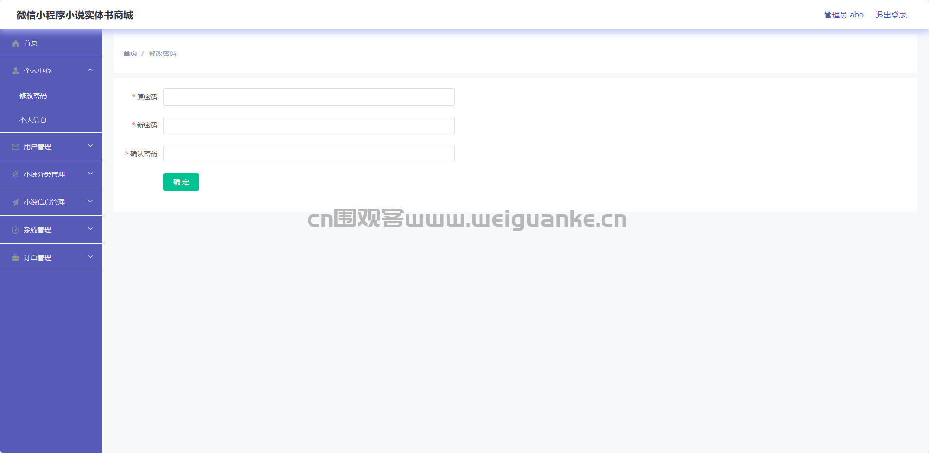 微信小程序小说实体书商城-ssm+app-CSDN博客