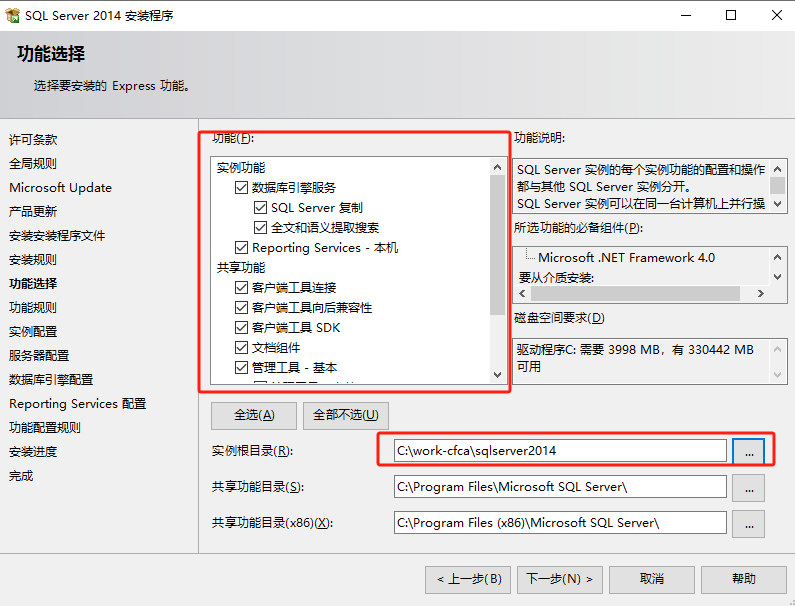 【SqlServer】Windows 10 部署 微软SqlServer 2014 （图文教程）_sql server 2014-CSDN博客
