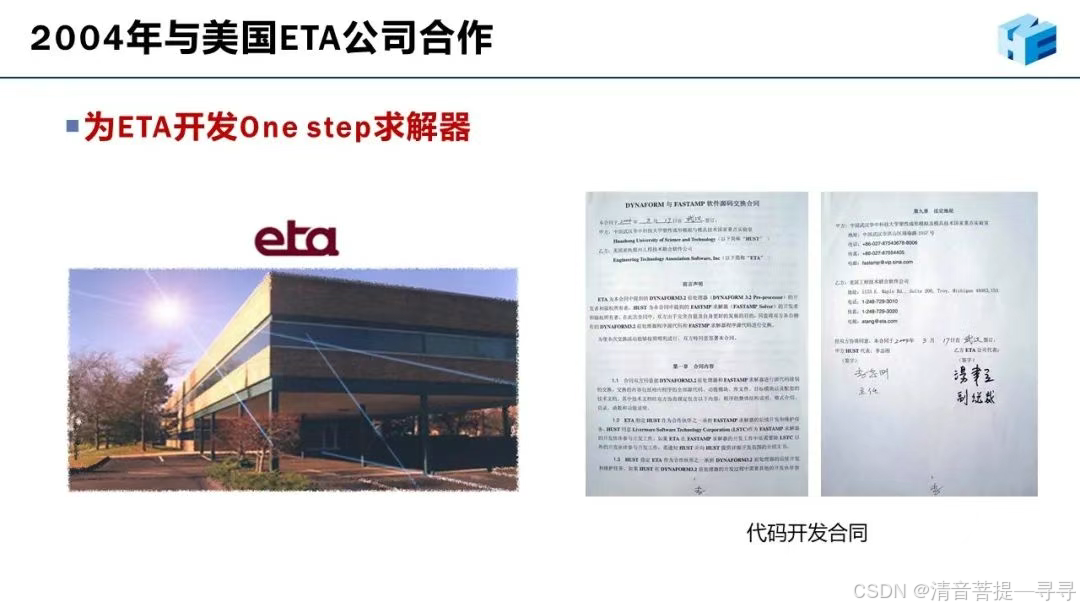 国产自主板料冲压成形快速分析软件：FASTAMP-CSDN博客