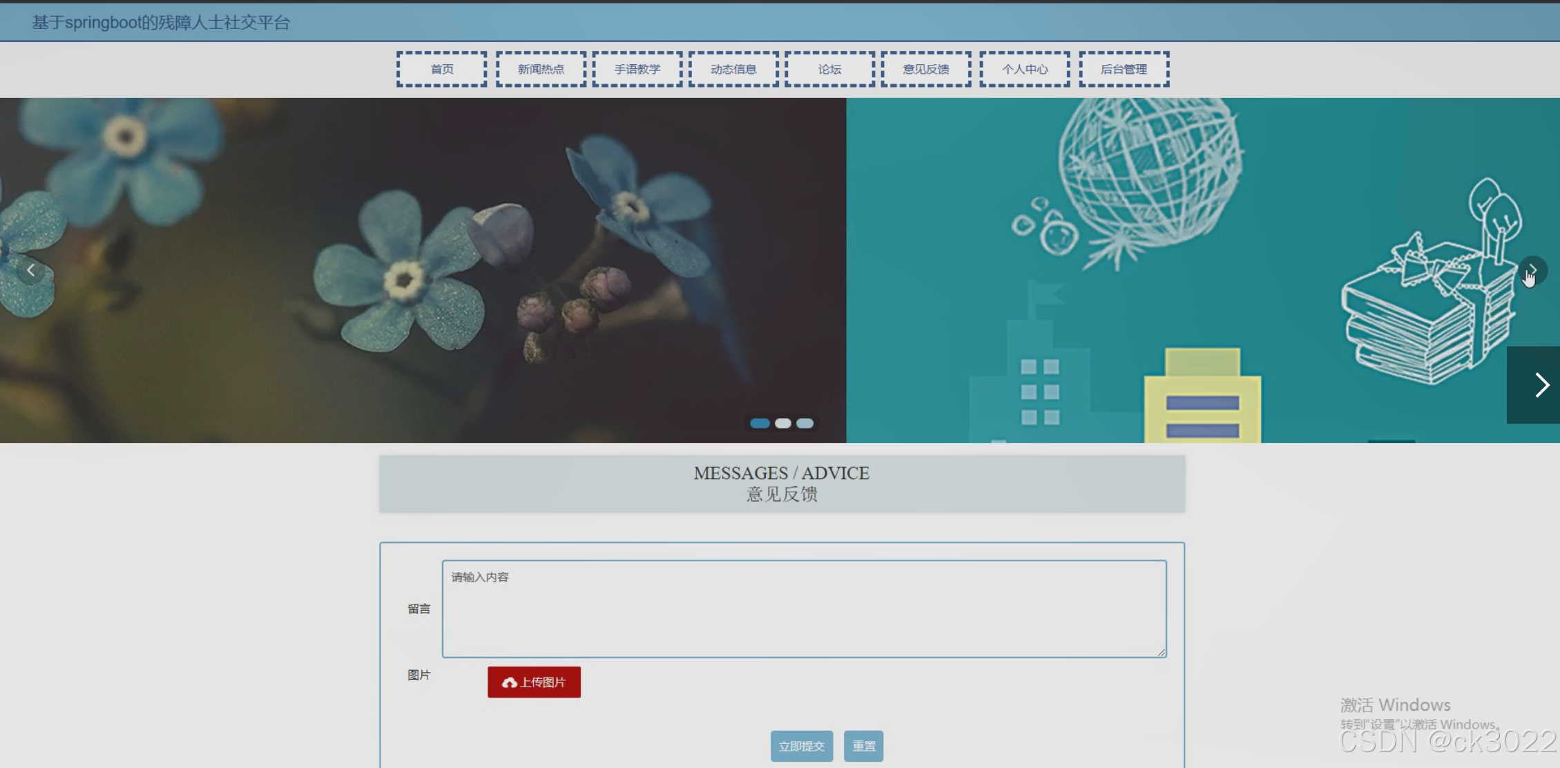 Springboot基于springboot的残障人士社交平台7g7g6基于spring Boot的残障人士服务平台系统设计与实现论文 Csdn博客