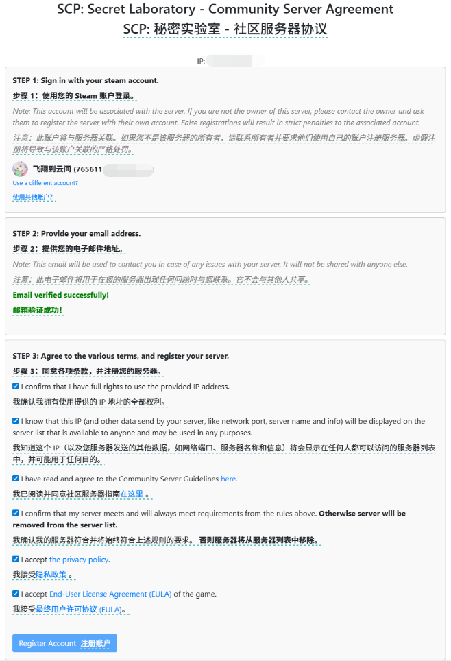 SCPSL开服教程/0基础搭建SCPSL服务器/SCP秘密实验室开服指南-CSDN博客