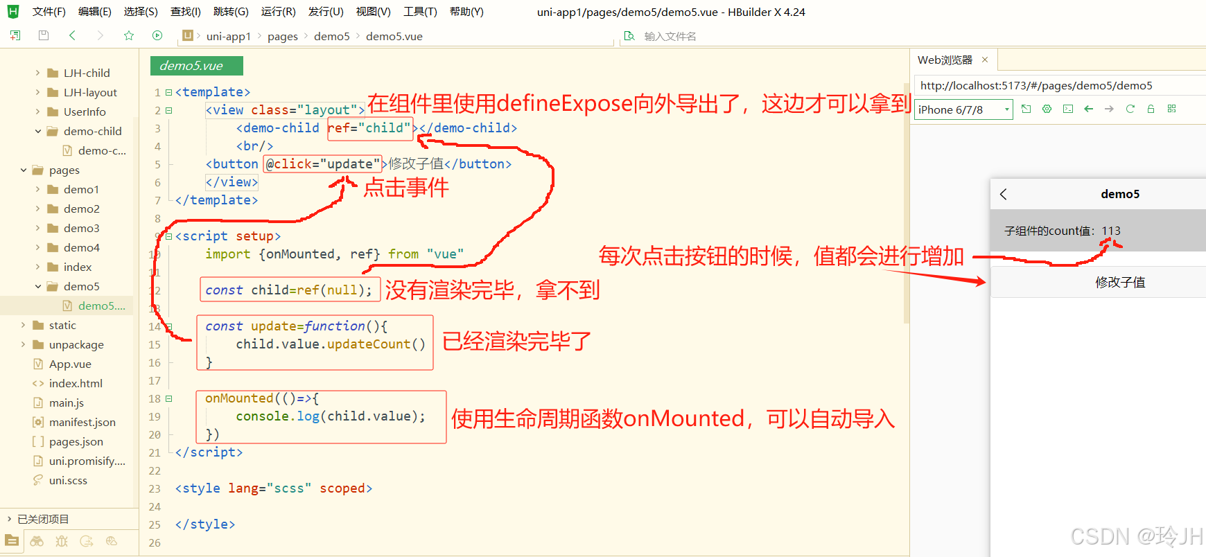Vue3组合式api中的组件生命周期函数，使用defineexpose暴漏子组件vue3 暴漏函数 Csdn博客