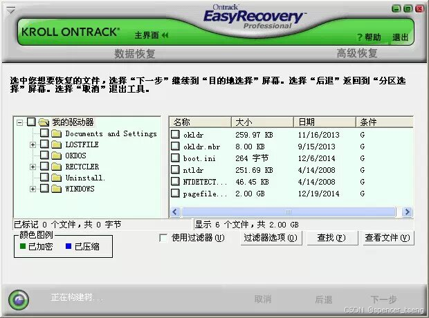 EasyRecovery V6.2_easyrecovery 6-CSDN博客