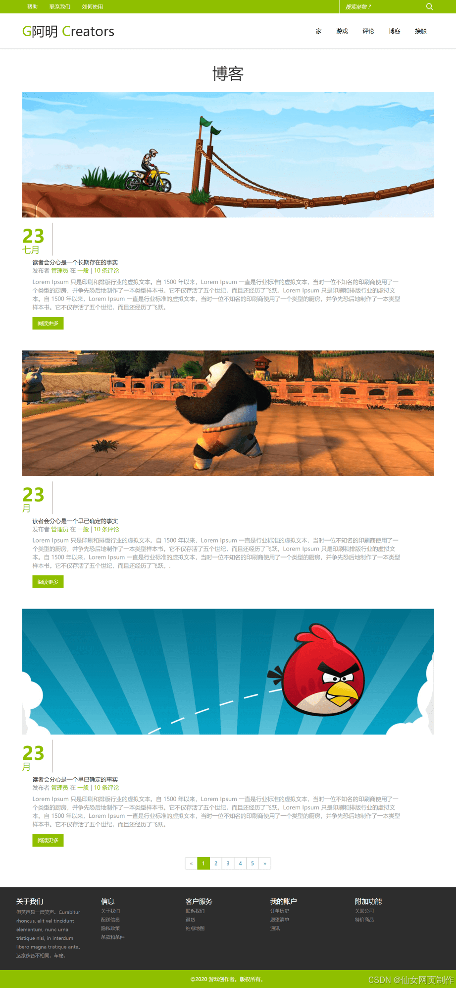 613大学生html5期末大作业 —【高端的bootstrap框架游戏资讯网站6页】 Web前端网页制作 Html5css3js Csdn博客