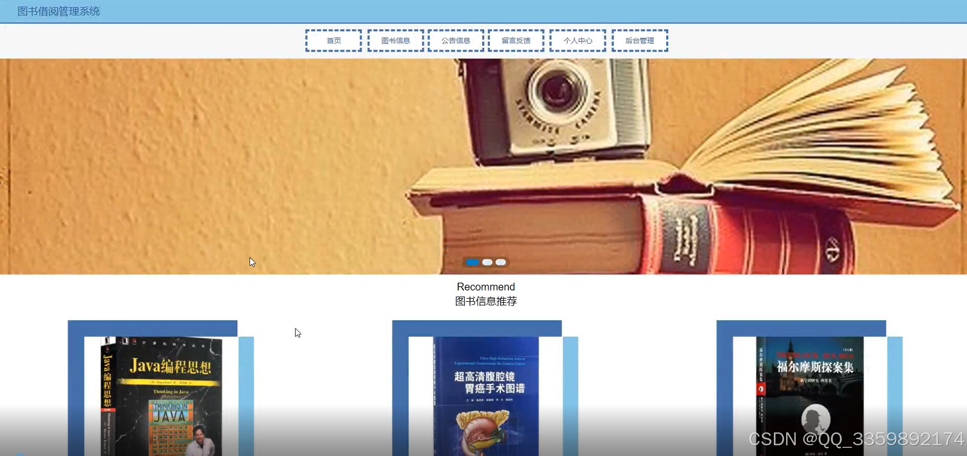 基于java ssm springboot vue图书借阅管理系统+vue毕业设计项目实战-CSDN博客