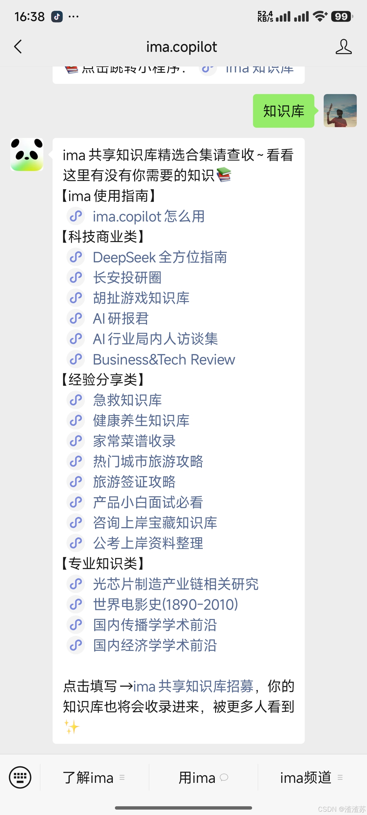 ima搭建个人知识库_ima知识库网页版-CSDN博客
