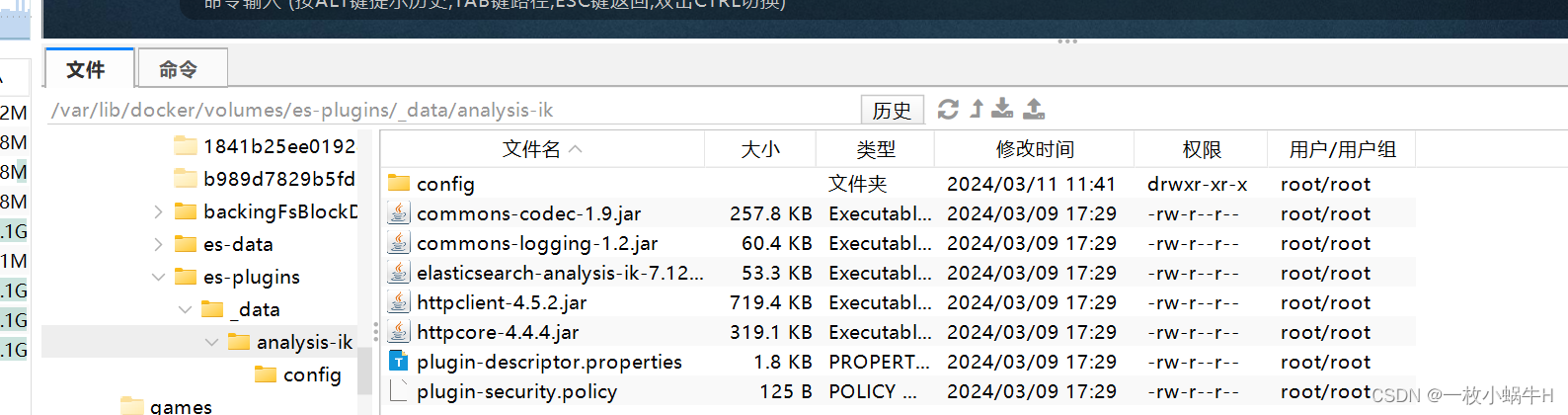 Docker安装Elasticsearch超详细图文附ES、IK压缩包_docker 安装es-CSDN博客