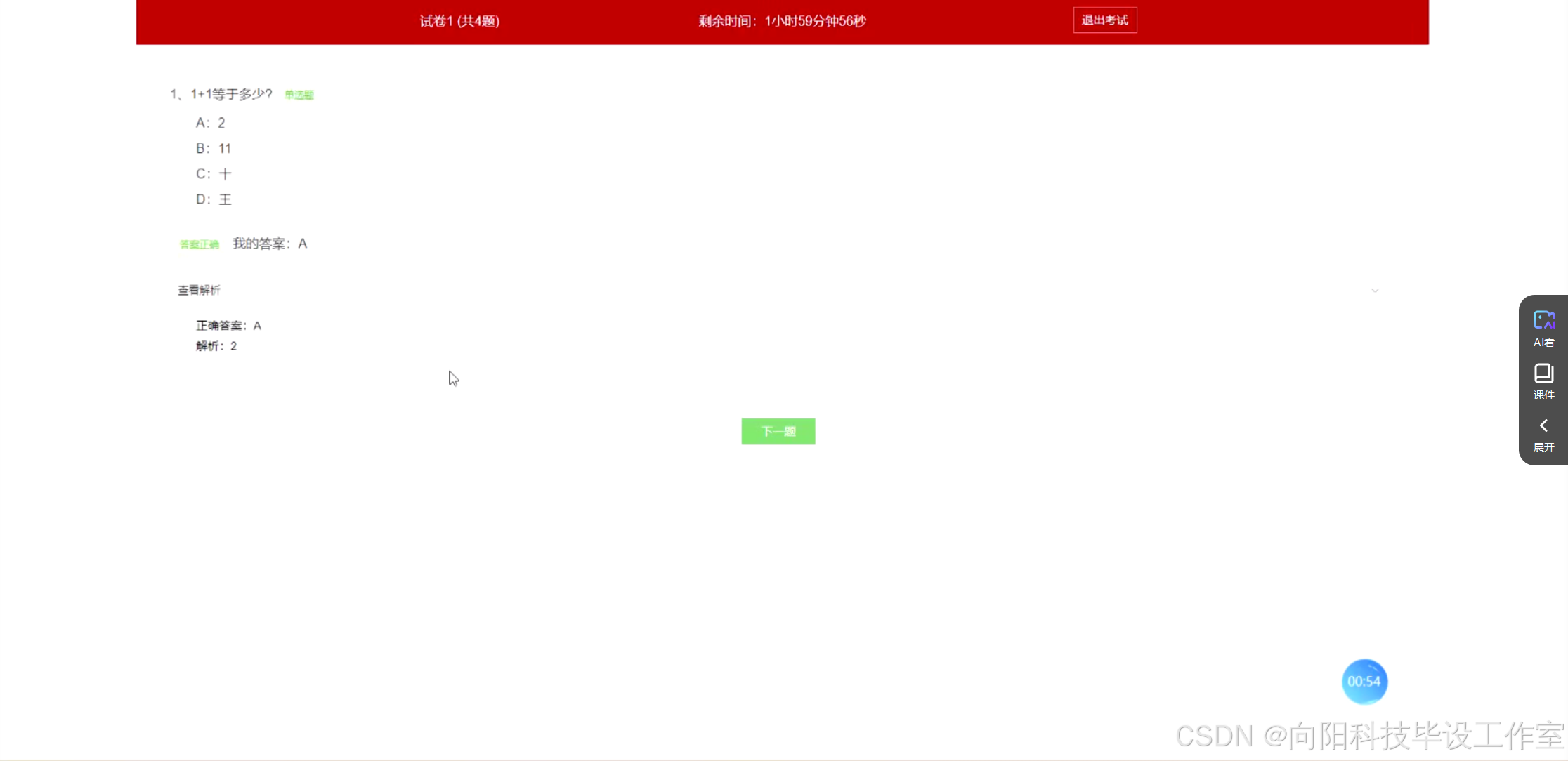 【计算机毕业设计选题】最新毕设项目 基于springboot的数字科技考试与考场管理系统分享（源码论文）考场管理系统毕设 Csdn博客