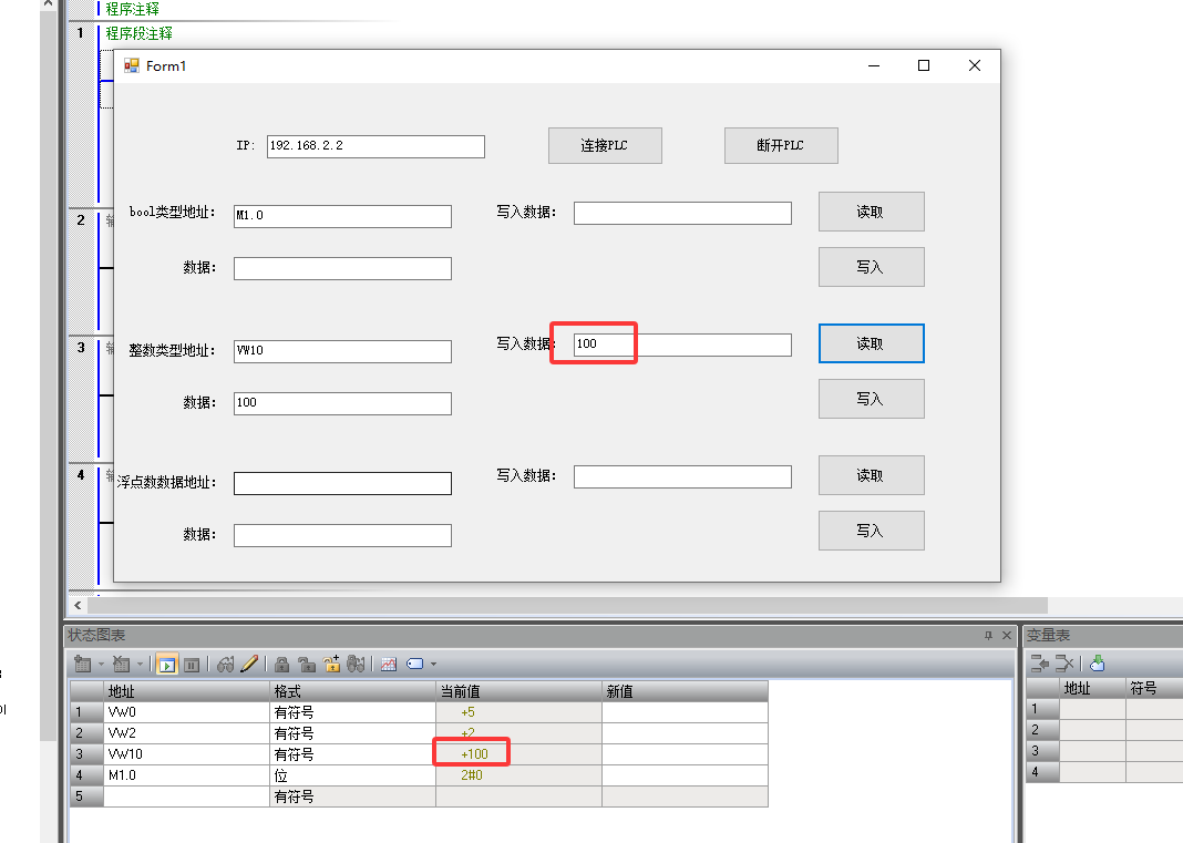 HSL与西门子PLC通讯_hslsharp怎么和西门子交互-CSDN博客