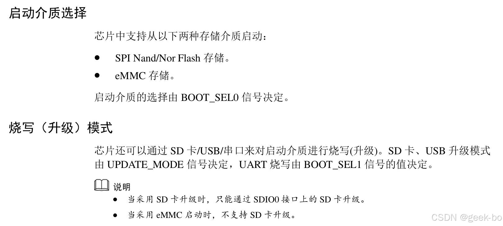 hi3516ev300启动详解-CSDN博客