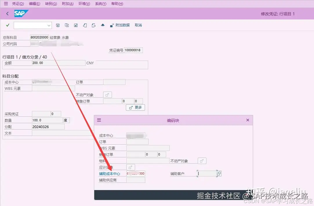 FB03屏幕增强实现显示/修改的转换_sap fb03-CSDN博客
