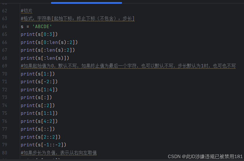python学习-day02-CSDN博客