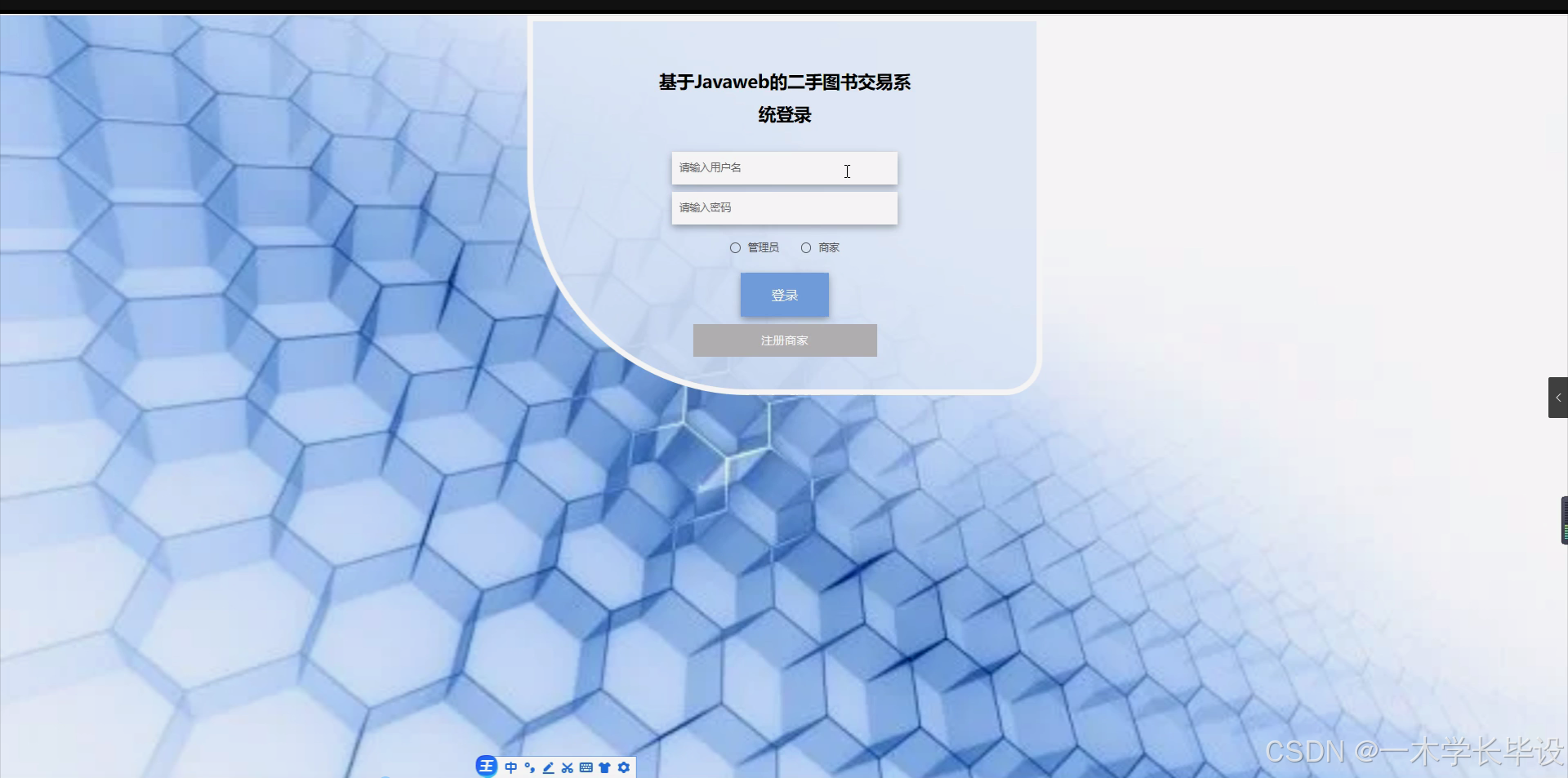 开题flask框架二手图书零售系统(程序论文python) 5 韩文煜 基于python数据分析技术的数据整理与分析研究 J