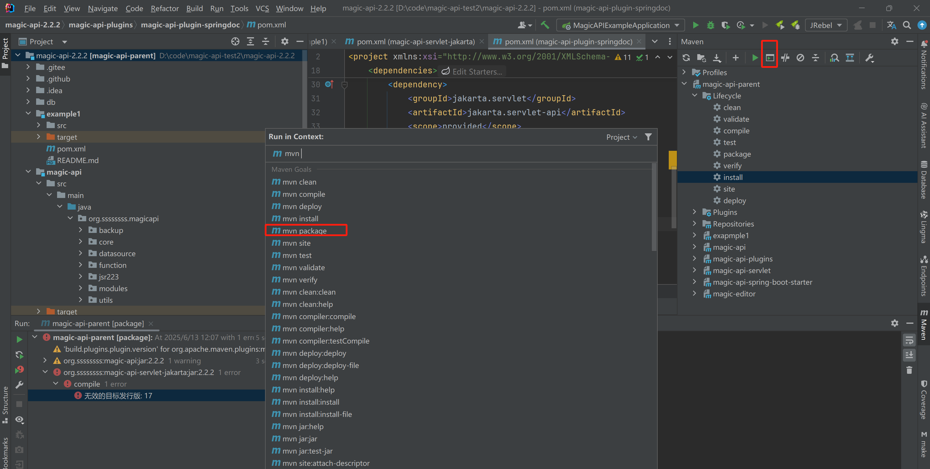magic-api源码的启动与打包——maven多模块多jdk版本项目的运行与打包_magicapi源码解析-CSDN博客