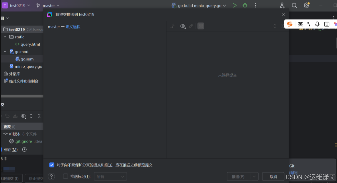 goland提交代码到git_goland git-CSDN博客