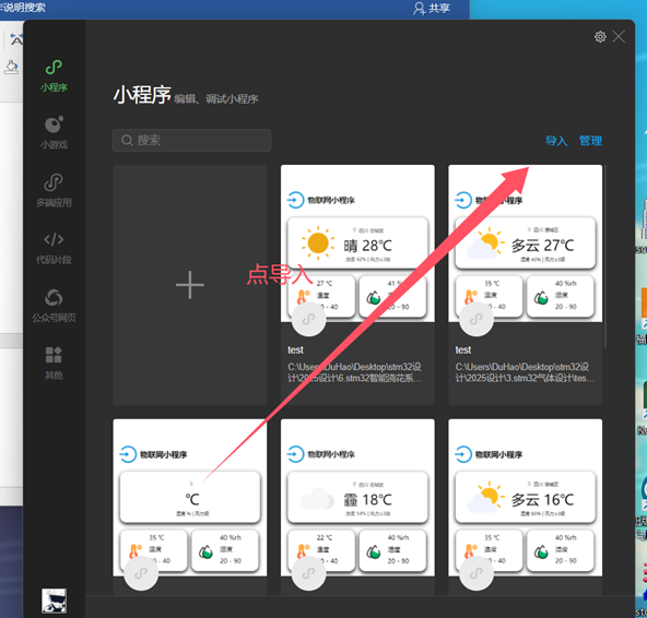 如何跑别人微信小程序项目_怎么运行别人的小程序项目-CSDN博客