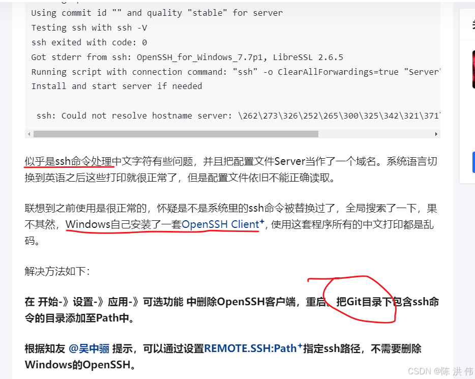 VSCode： CreateProcessW failed error:2xx:xx；xx] ＞ posix_spawn: No such file or directory＞ -CSDN博客