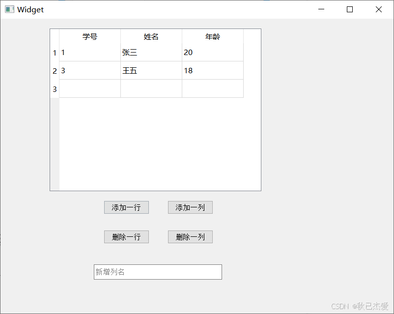 QTableWidget 介绍_tablewidget.item-CSDN博客