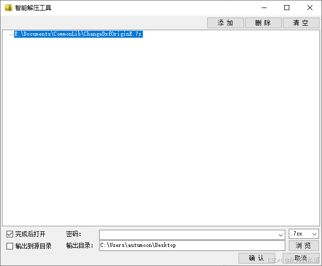 使用SharpCompress解压压缩包以及目录里的压缩包-CSDN博客