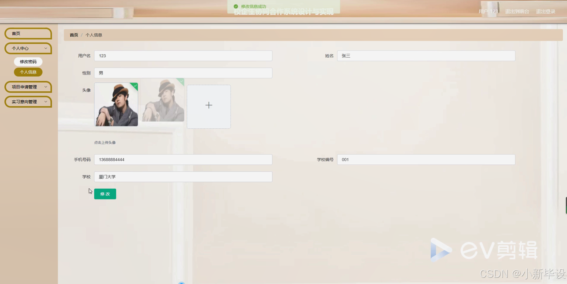 Java计算机毕业设计校企生协同合作系统设计与实现（开题报告源码论文）高校合作系统 Csdn博客
