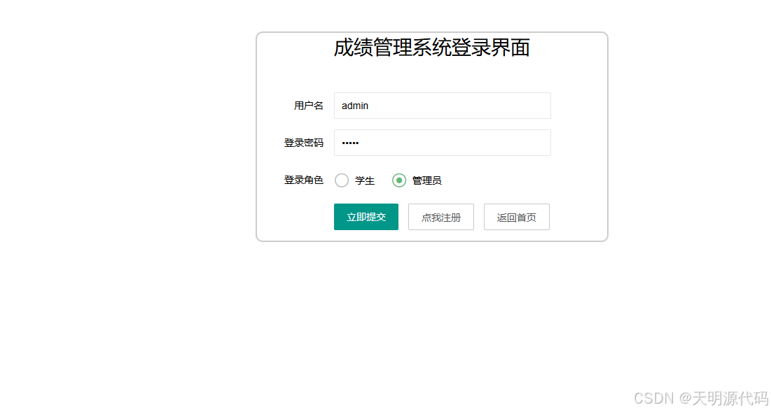 Php3001 Php和mysql学生成绩管理系统，php期末作业，php课程设计源码，php源码数据库分享php数据库期末作业带源码