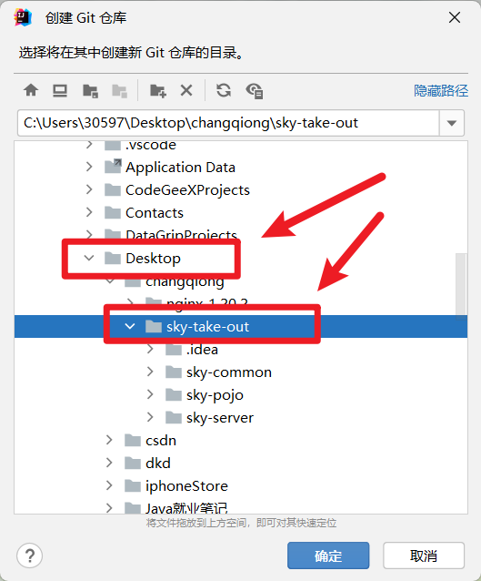 Git使用教程-将idea本地Java等文件配置到gitte上【保姆级教程】_如何将java本地代码通过idea连接到git上并上传-CSDN博客