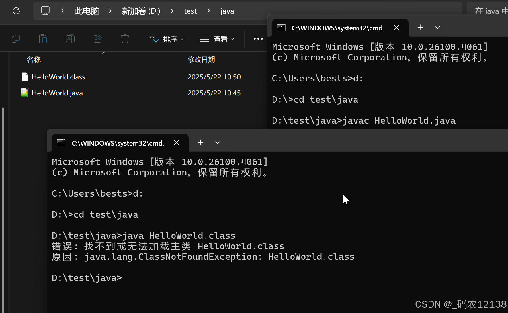 Java 使用jdk，在cmd命令行编译java文件，运行class文件，输出Hello world！_jdk编译java的命令-CSDN博客