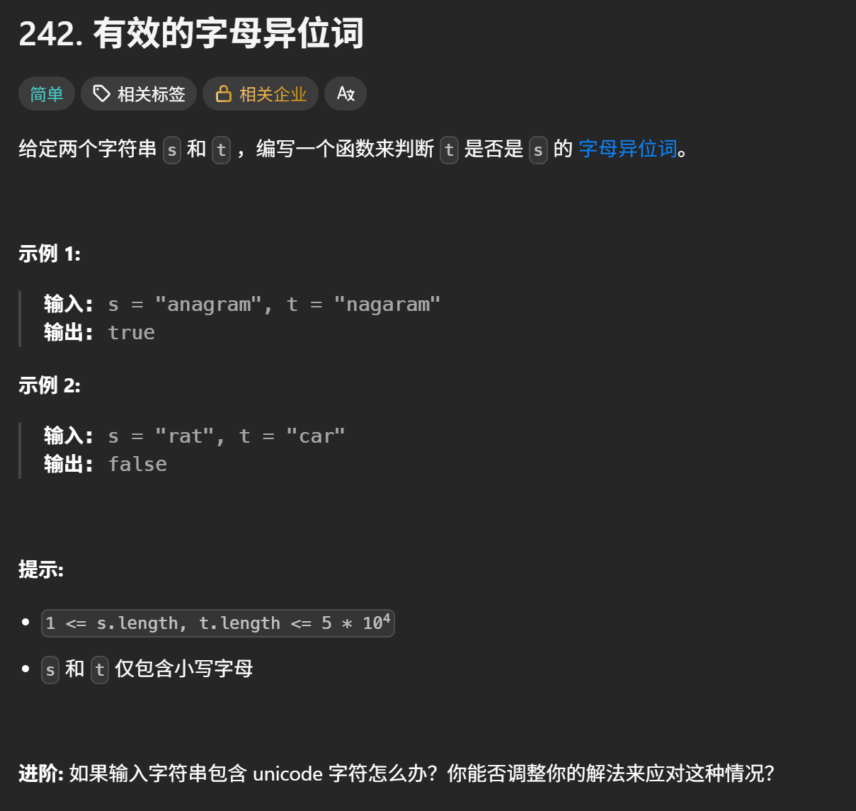 [Python] 代码随想录 Day5-CSDN博客