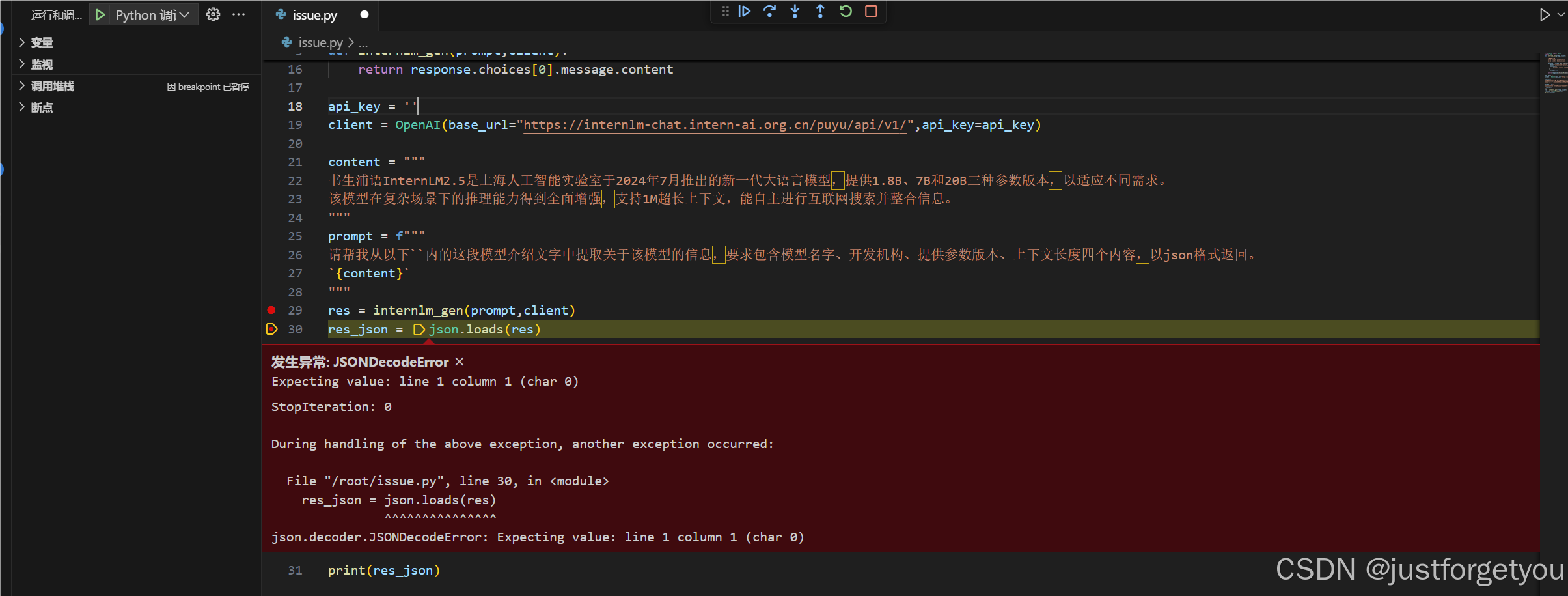 L0G2000闯关任务-CSDN博客