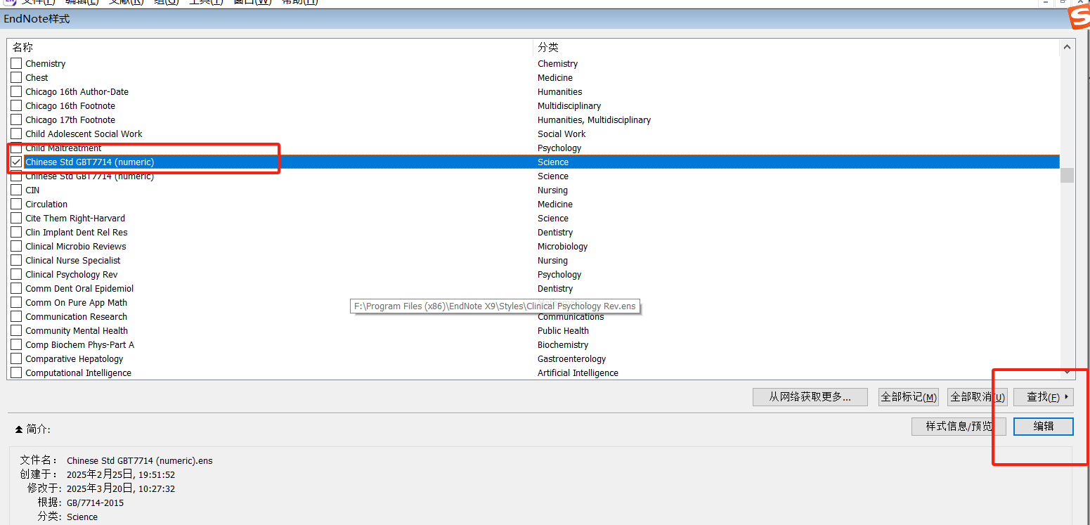 endnote插入参考文献word修改格式_ens文件用endnote怎么打开-CSDN博客