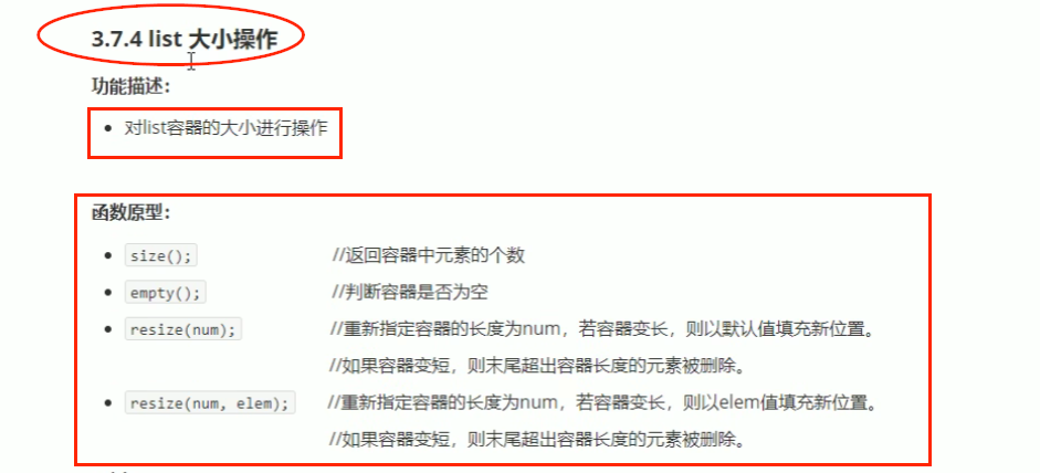 C++（211~236）Stack 、queue、List、Set&multiSet、Map&multiMap。-CSDN博客