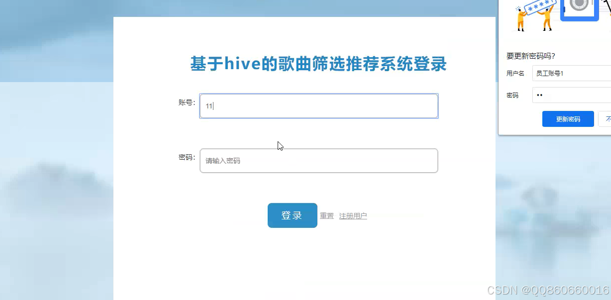 基于SpringBoot+Vue+Hive的歌曲筛选推荐系统（PC端-可视化大屏）-CSDN博客