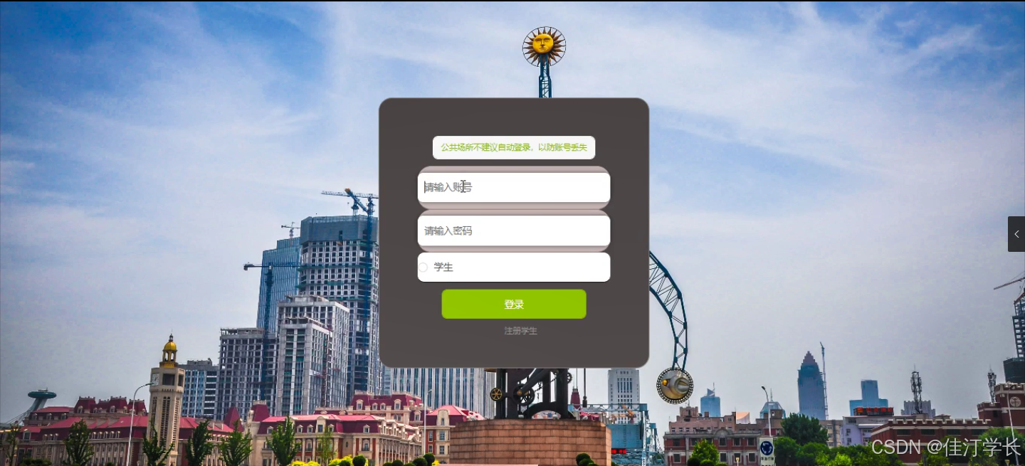 Java计算机毕业设计班费收支管理系统（开题程序论文） Csdn博客