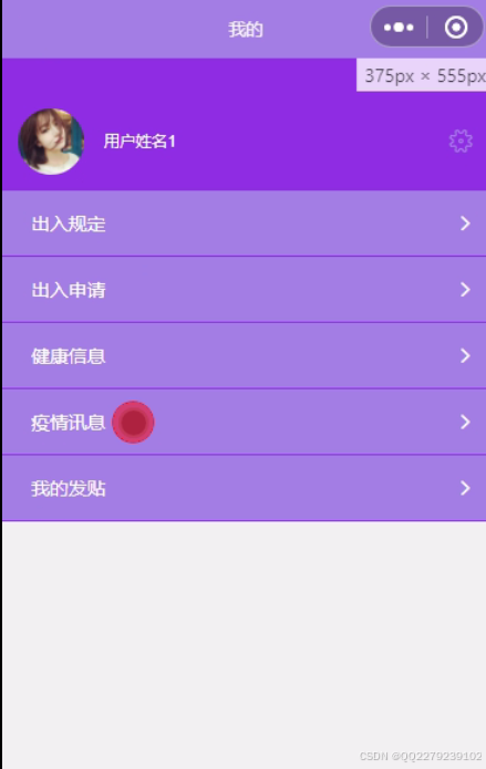182基于java Jsp Ssm Springboot疫情健康防疫系统小程序(源码文档运行视频讲解视频) Csdn博客