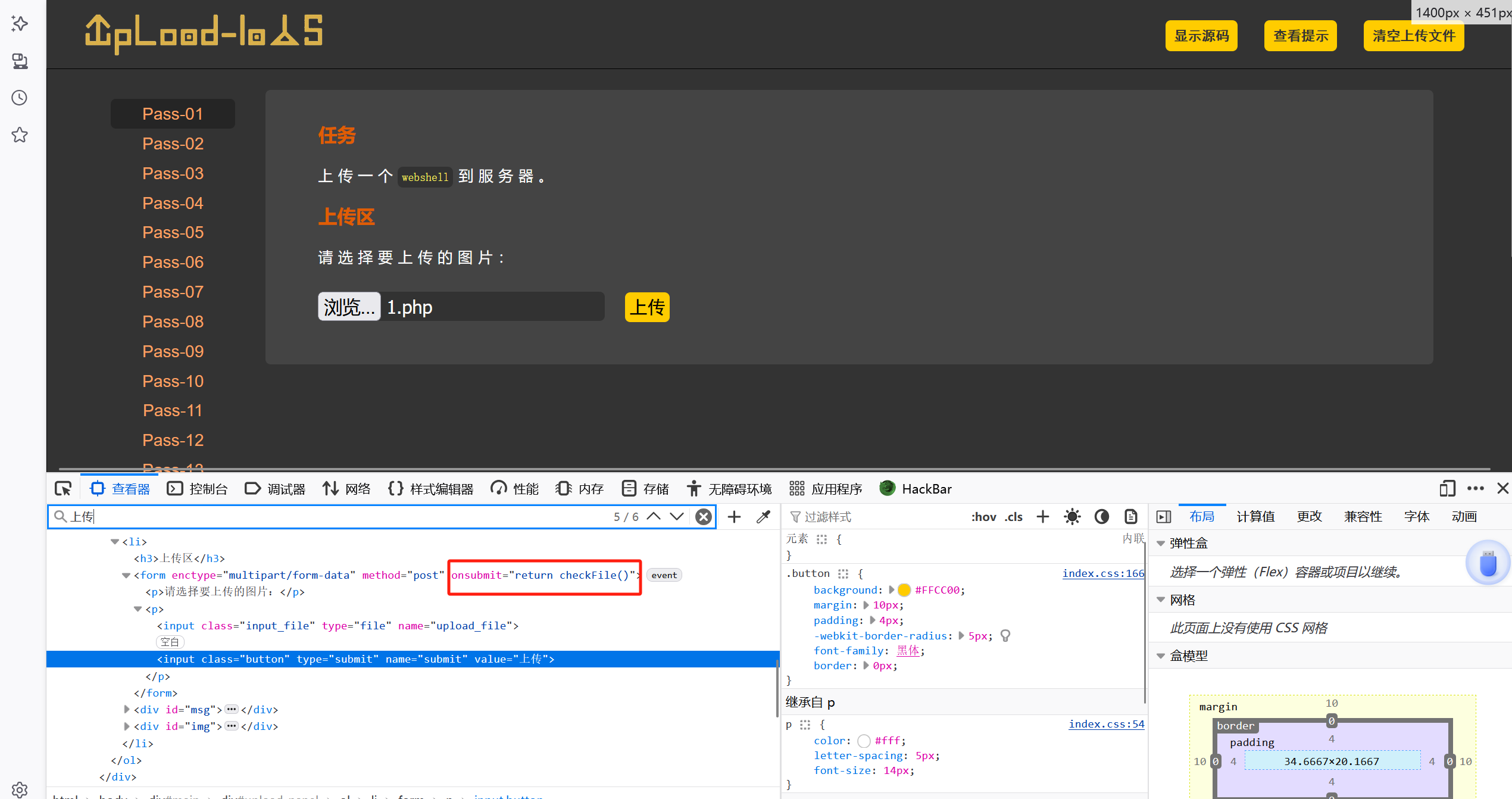 upload-labs靶场攻略-CSDN博客