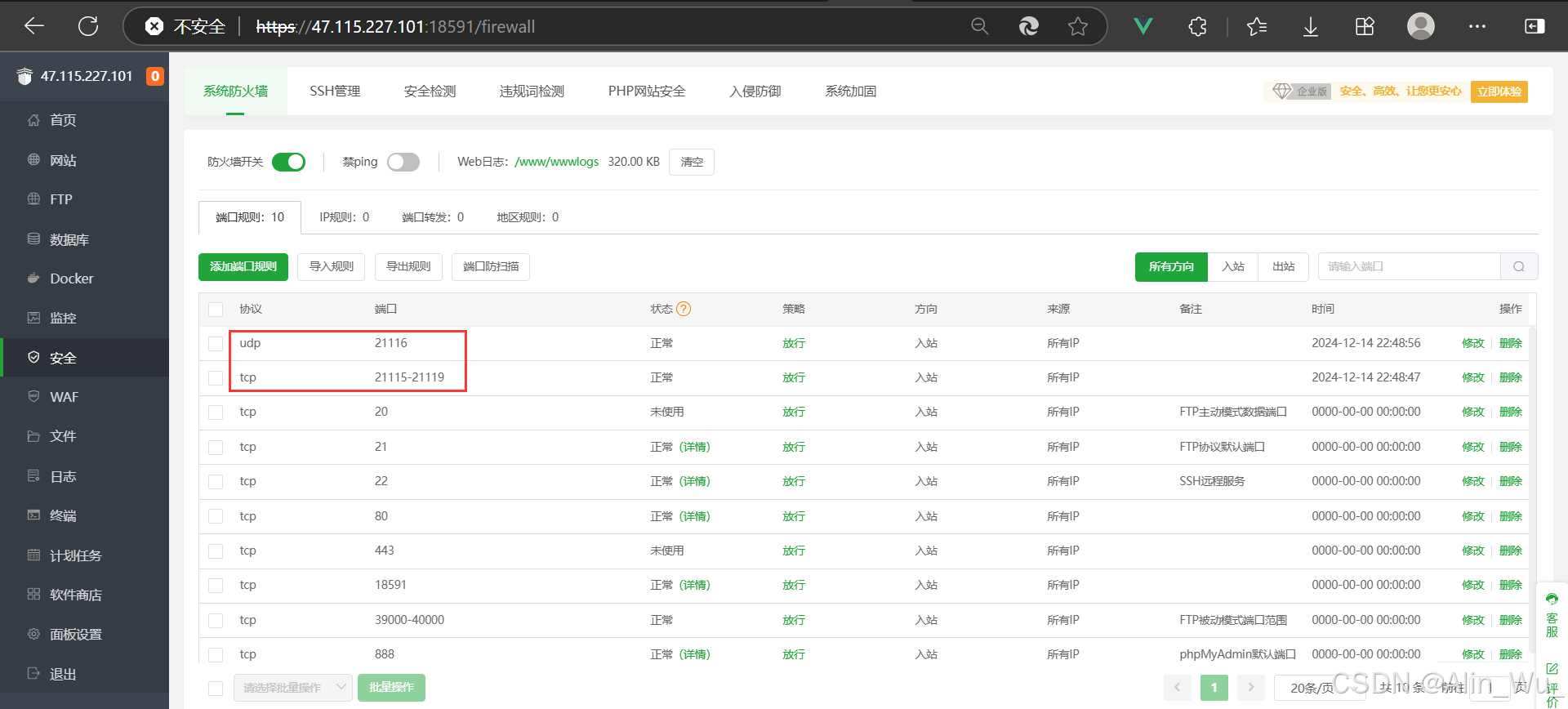 使用宝塔部署RustDesk中继服务器_宝塔 rustdesk-CSDN博客