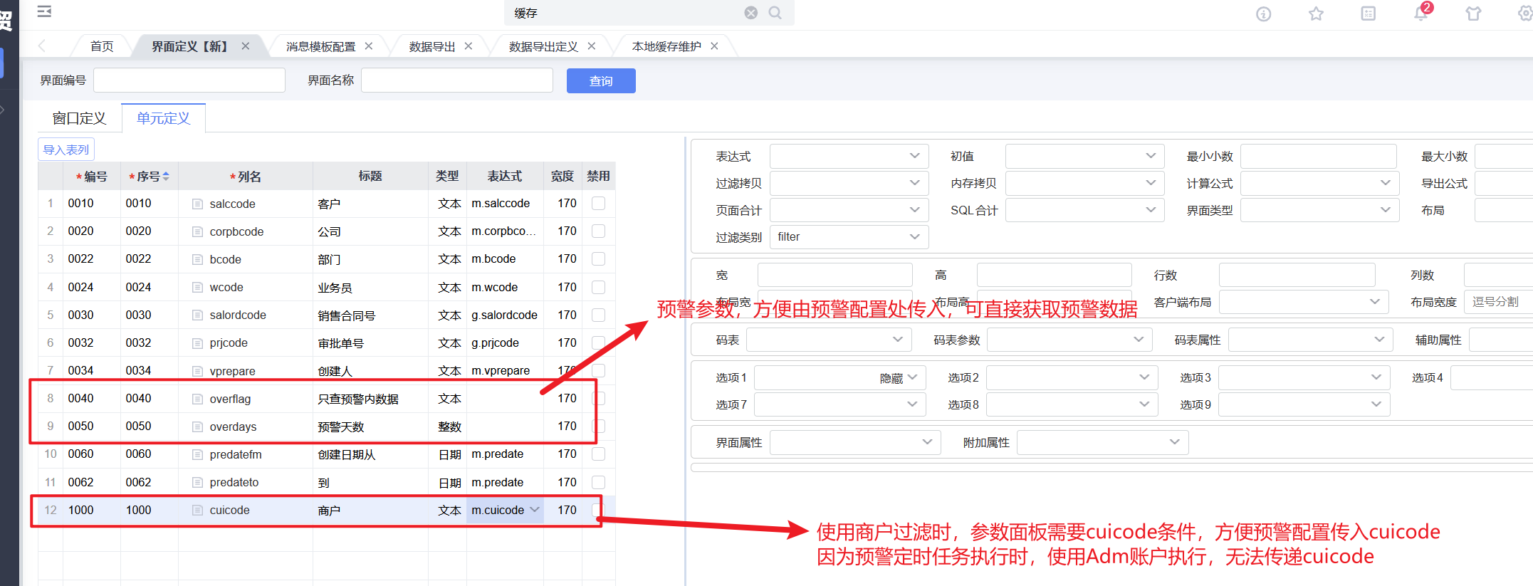 11-N9B-查询+消息预警_南北软件n9b-CSDN博客