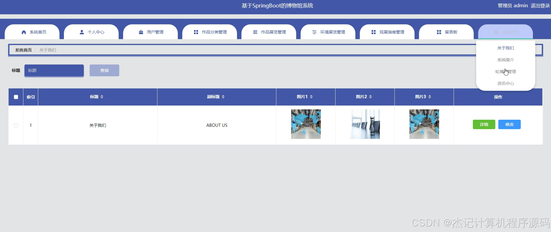 【开题报告】基于springbootvue博物馆系统(程序源码论文 计算机毕业设计基于springboot的博物馆展览与服务系统的设计与实现开题报告 Csdn博客