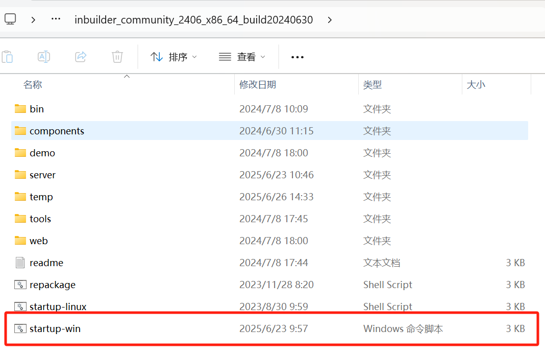 inBuilder 安装与环境配置详解上（Windows 本地部署）_inbuilder 23版本一打开全是空白怎么办-CSDN博客