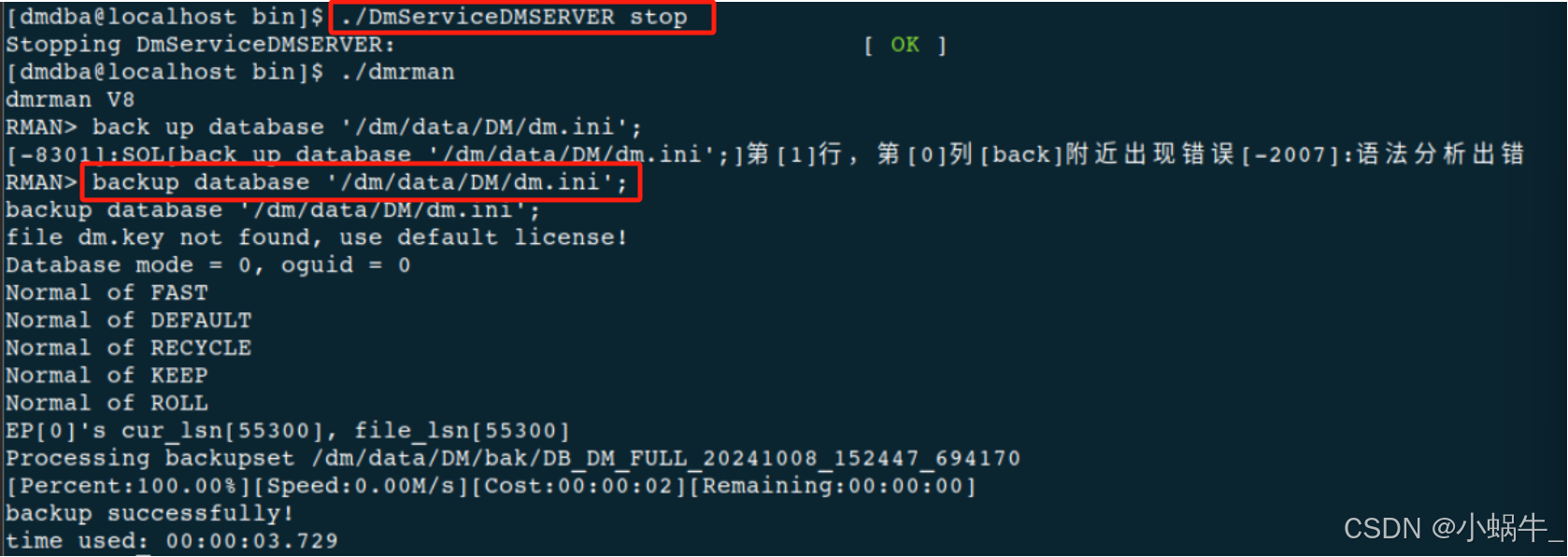 DM数据备份与还原_dm数据库备份-CSDN博客