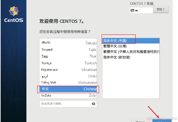 centOS7安装教程+xshell连接_xshell连接centos7-CSDN博客