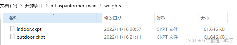 项目快过（图像配准 | AsPanFormer） Detector-Free Image Matching with Adaptive Span Transformer-CSDN博客